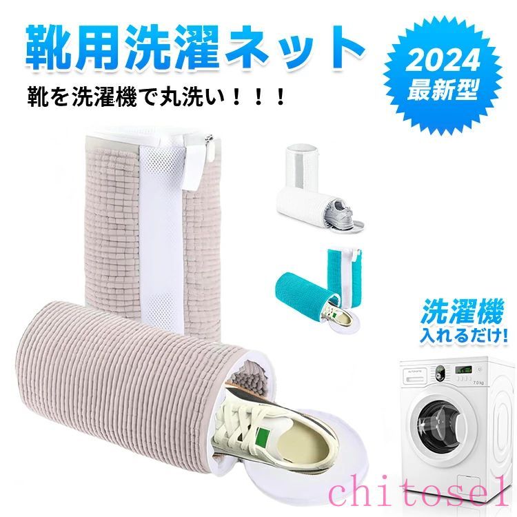 商品について 【収納や持ち運びが便利】：靴洗い用ネット は、さまざまなスタイルの靴に対応し、スポーツシューズ、皮靴、サンダルなど、完璧な洗浄効果を提供します。 【高品質の素材】： 靴 洗濯機 は、高品質な繊維素材を使用し、細部と品質にこだわ...