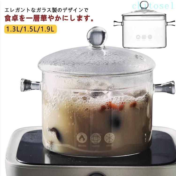 エレガントなガラス製のデザインで食卓を一層華やかにします。 ガラス鍋は直接調理してもいいし、調理後にそのまま食卓に置いても冷蔵庫に入れてもいいです。 フタを開けなくても中が確認できるので、ふきこぼれ、空焚きを防げます。 強度・耐久性に優れ、...