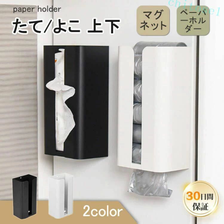 商品説明 商品詳細 【カラー】：ホワイト、ブラック 【重さ（約）】：535g 【材質】：炭素銅（粉末コーティング処理） 【サイズ（約）】 ●外寸：24cm×13cm×8.5cm ●内寸：23cm×12cm×7.5cm ※対応サイズ：高さ約7...