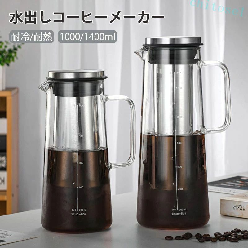 商品説明 商品詳細 【素材】 この水出しアイスコーヒーポットはホウケイ酸耐熱ガラスで作られており、透明度が高く、耐熱性と耐寒性が強いです。フィルターは304ステンレス鋼で作られており、より環境に優しく健康的です 。短時間で加熱・冷却を繰り返...