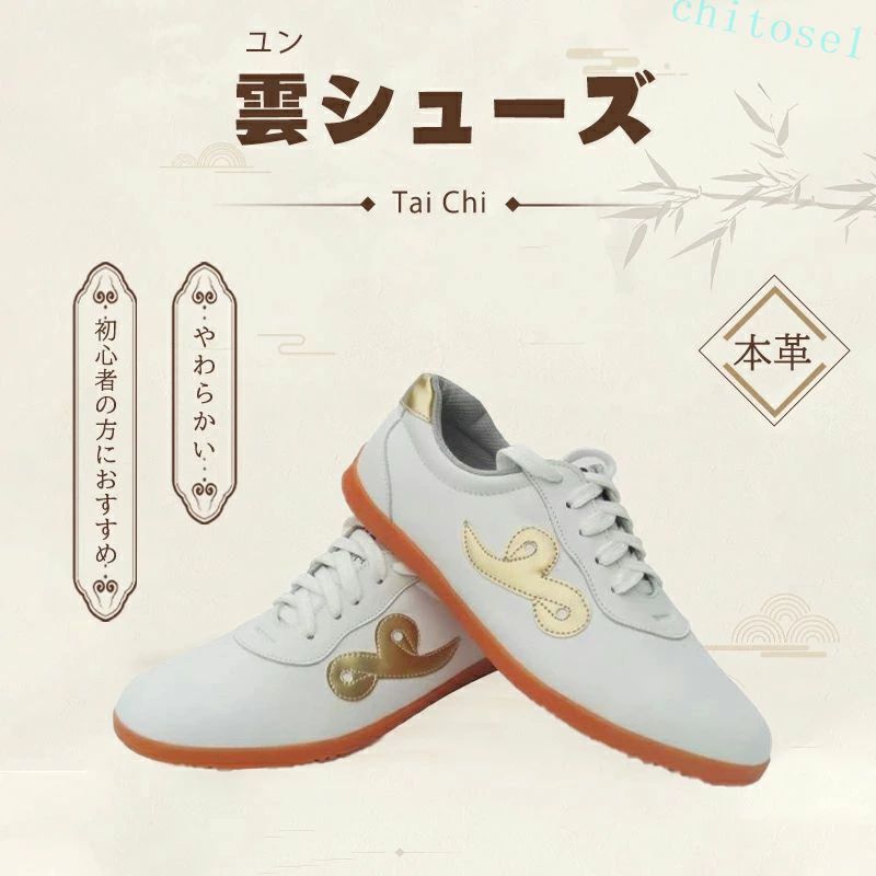 商品説明 商品詳細 商品名 『雲（ユン）太極拳シューズ』「ホワイト」/ 太極拳 武術 カンフー用靴シューズ/長拳/靴/幅広（太極拳服・ウェア・tシャツ・剣） 太極拳・カンフー・武術（中国武術）・長拳・気功・ダンス・ヨガ・スポーツ・呉式・楊式...