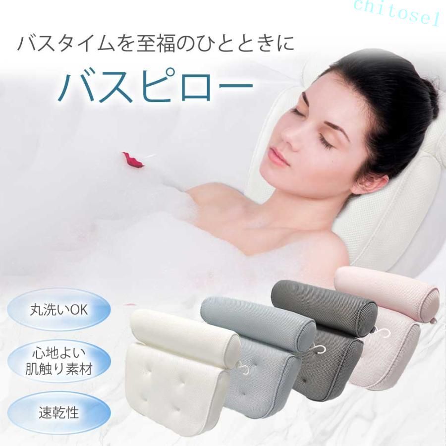 商品説明 商品詳細 【商品詳細】 商品名 バスピロー サイズ 横幅：約31cm 奥行：約8cm 高さ：約36cm 内容品 ・バスピロー本体（フック付き、吸盤6個付き）×1 ・外国語説明書×1 特徴 【Point】 ・やわらか素材でどんなバス...