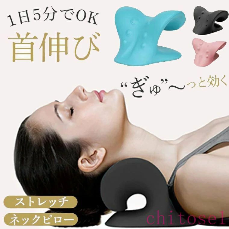 商品の説明 【シンプルな使用方法と選べる強度】 使用方法はとてもシンプル。床やベッドなどに置いてその上に首をのせるだけでOK。1日5〜10分程度のご使用で、首元をすっきりとリラックスさせることができます。さらに、製品の向きを変えることでスト...