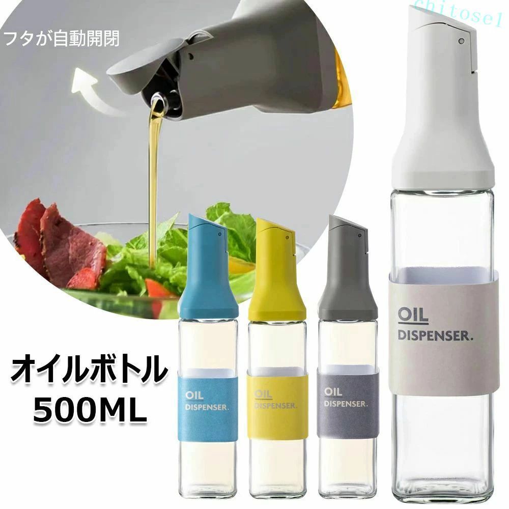 【様々な調味料に使える】食用油だけでなく、ごま油、醤油、酢、料理酒、オリーブオイルなど様々な液体調味料を加えることができます。 セット収納でキッチンがすっきり片付きます。 毎日のサラダ、家庭料理、バーベキュー、ベーキングなどの場所として使用...
