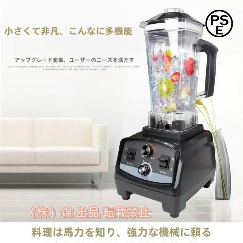 ミキサー 大容量 2L 氷も砕ける 業務用 高効率 48000RPM高速回転ミキサー 大容量 2L 氷も砕ける 業務用 高効率 48000RPM高速回転