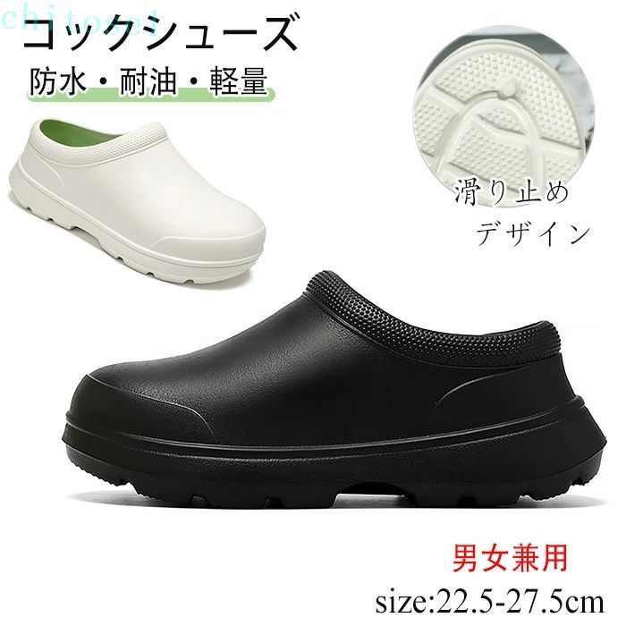 商品コード ts-qs-shoes386 商品仕様 防水耐油&取り外せる中敷】コックシューズのアッパーは防水性・耐油性に優れたEVA素材で仕上げられ、油や汚れがついてもサッと拭き取れ、とても使いやすい作業靴です。また、スリッポンのインソール...