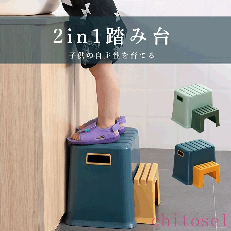 【2in1】 1つの二段踏み台に見えますが、実は分かれて別々に使うこともできる仕様となっております。 使わない時に、重ねて収納、場所取らずにいい スライドで幅は調整可能 上下のギザギザを自由に合わせすることで、踏むお台の幅は調整可能。 【組...