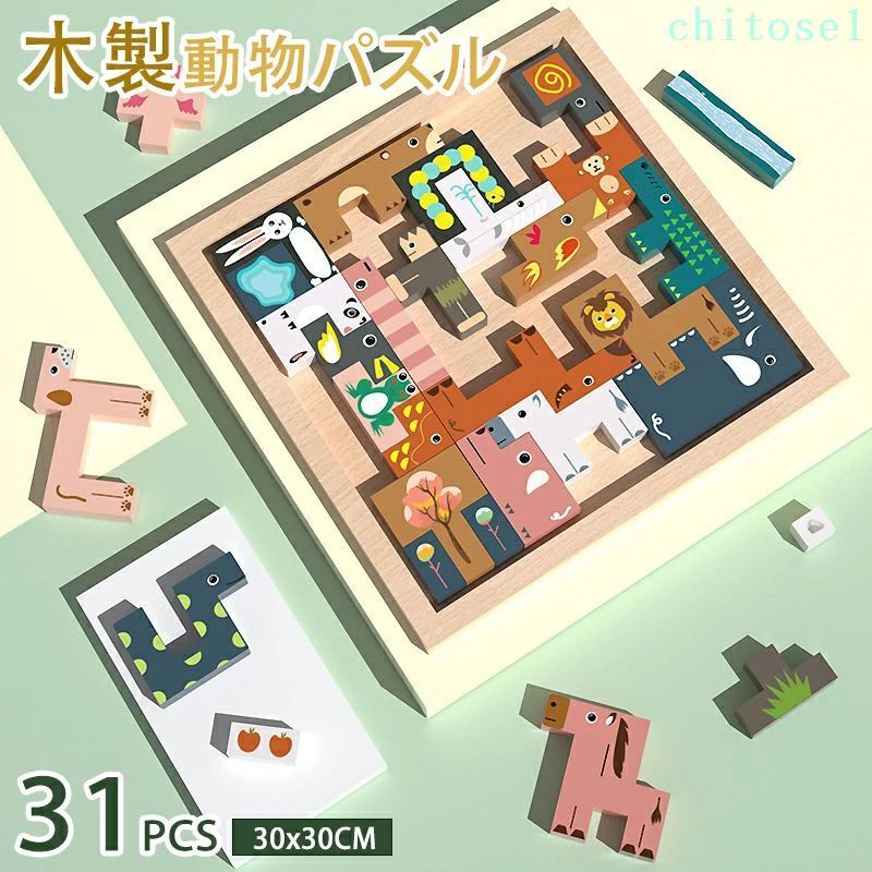 素材：優しいぬくもりが感じられる木製おもちゃです。天然素材のため、投げたり乱暴に扱っても壊れにくい、長く使えます。そしてピースのサイズが大きくて、子どもまでも掴みやすい！ セット内容：定番の四角以外にも、C字、L字、H字、T字型などの様々な...
