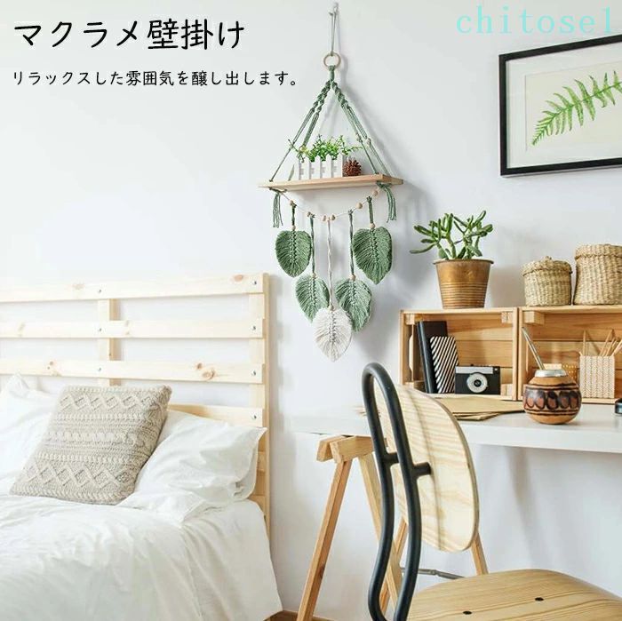 ほかのタイプはこちらへclick！！！ 商品説明■商品名：壁掛けラック ■材質：綿糸 +木材 ■サイズ：約39*86cm ■カラー：グリーン ■重量：約400g ■製造国：中国（日本検品済み） 商品特徴 ゴージャスなボヘミアンタペストリーの...