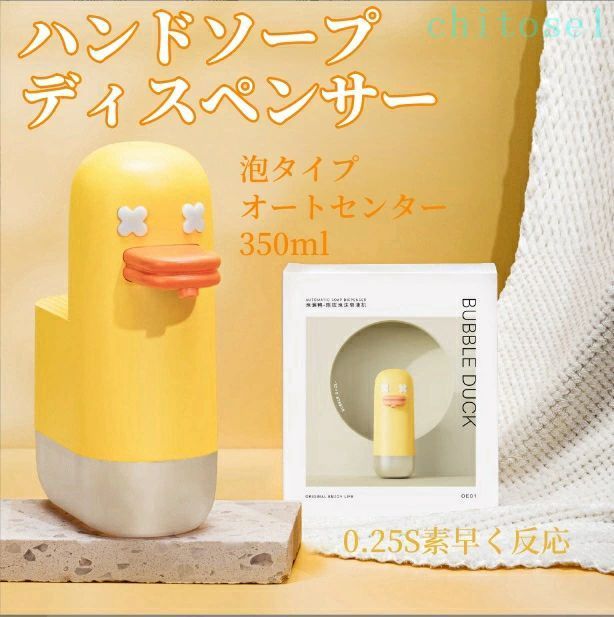 商品情報 【0.25秒の自動泡立ち】 自動ソープディスペンサーは赤外線センサーを搭載しており、手の動きを感知して0.25秒で静かに泡を作り出します。接触不要の自動洗浄機能で手を開放し、より清潔に保ちます。 【15秒の洗浄時間リマインダー】 ...