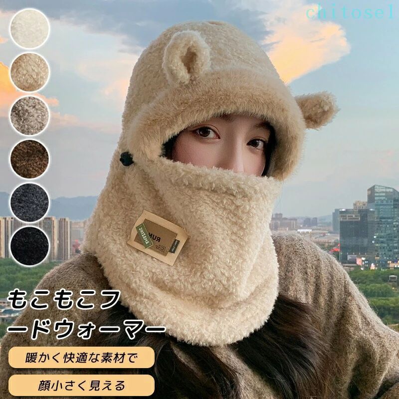 商品名 バラクラバ ネックウォーマー 商品詳細 寒い秋冬の防寒対策におすすめ。帽子、フェイスマスク、ネックウォーマーが一体型になったフードウォーマーです。頭から肩までもこもこボアにすっぽり包まれていて、フェイスカバーは防寒対策にもばっちりで...