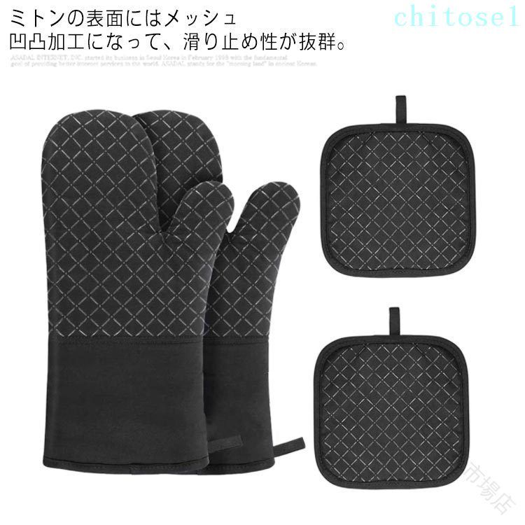 ミトンの表面にはメッシュ凹凸加工になって、滑り止め性が抜群。手首部分や内側には高品質な綿素材を採用し、柔らかくて手触りがよいです。ストラップ付き、収納に便利な吊り下げ用のストラップ付き、使わない時はキッチンの壁に掛けることができます。2つの...