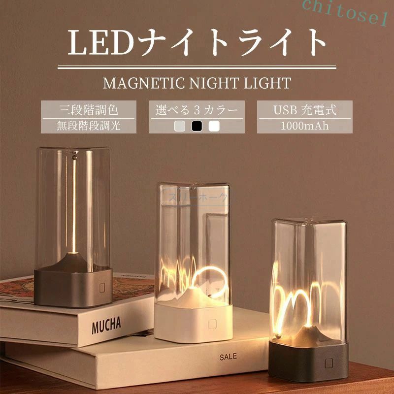 ・製品名：デーブルライト ・調光：無段階調光 ・重量：133g ・調色：3 段階調光 ・材質：ABS+PC + 電子部品 ・定格電圧：DC5V ・動作電流：200mA ・バッテリー容量：1000mAh ・使用時間：5〜30 時間 ・充電時間...
