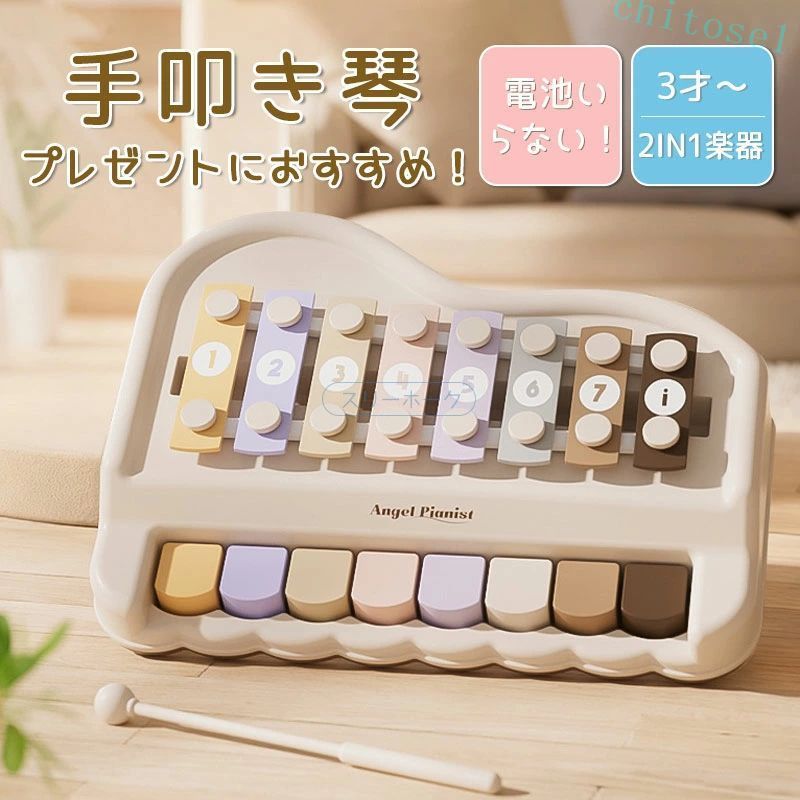 ・製品名：手叩き琴 ・素材：ABS＋合金 ・重量：600g ・対象年齢：3 才以上 ・対象：男女兼用 ・サイズ：27×20×3CM ・製品一覧：鉄琴 × 叩き棒 × 楽譜 × ギフトボックス 8 色カラフル音板 ・8 色が 8 音に対応！色...