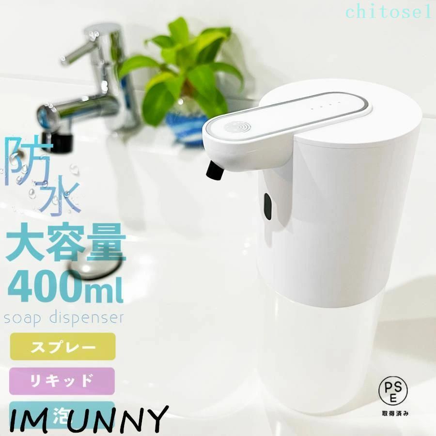 充電式ソープディスペンサー コードレス設計、壁掛け可能なので、置き場所を選ばず、 シンプルですっきりとしたデザインなのでインテリアの邪魔をしません。 IPX5防水機能でキッチンや洗面所などの水回りでもお使い頂けます。 非接触タイプなので衛生...