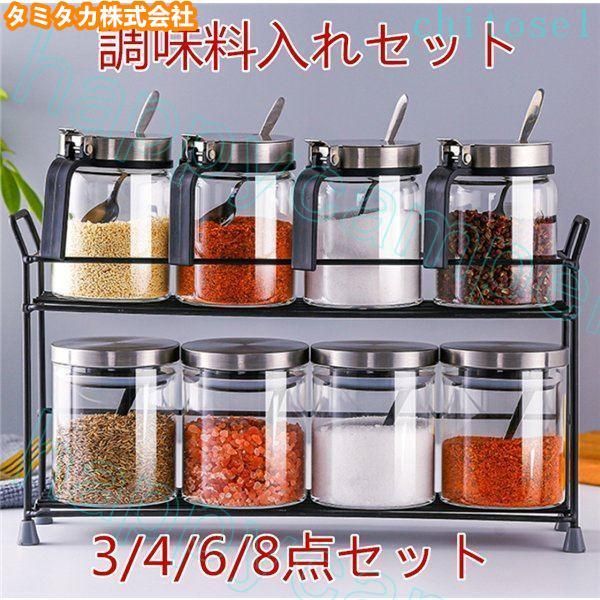 商品名：調味料入れ 調味料収納ケース スパイスボトル ステンレス キッチン用品 大容量 調味料容器 収納ケース サイズ： 写真に参考してください カラー：写真色 素材：ガラス ステンレス ※生産上の都合により、生地の質感や色が多少写真のもの...