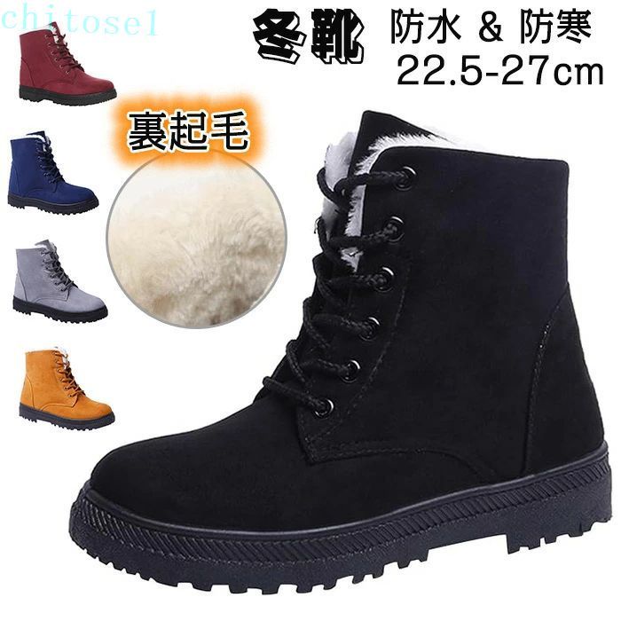 商品コード ts-qs-shoes308 商品仕様 滑り止め：靴底の模様は特殊なデザインを使用しているため、滑り止めの効果を補強します。雨の日にしても雪の日にしても大地をしっかりつかみ、冬道も安心です。 保温性：柔らかい素材で、足に負担がか...