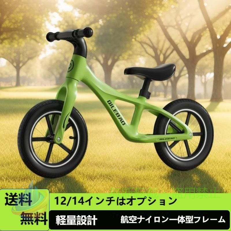 おススメのランニングバイクです。 三輪車や補助輪付自転車をご検討の方、ぜひペダルなし自転車を買ってください。 2歳中ごろから乗ることで、二輪車の感覚を身に付けることができ、 補助輪なしの自転車への移行も非常にスムーズです。 ほんとうにおスス...
