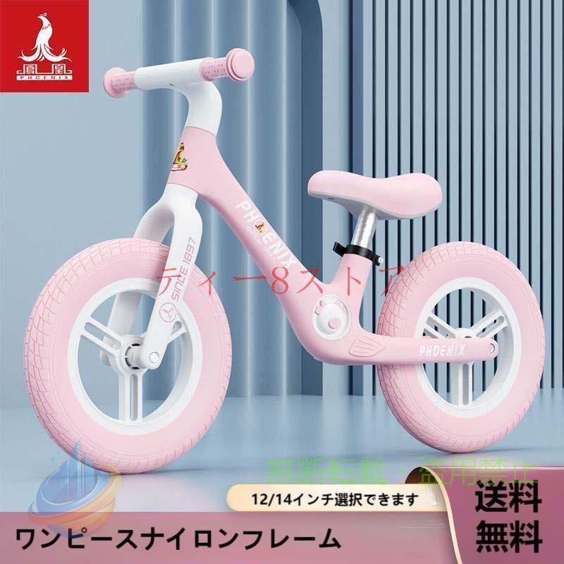 おススメのランニングバイクです。 三輪車や補助輪付自転車をご検討の方、ぜひペダルなし自転車を買ってください。 2歳中ごろから乗ることで、二輪車の感覚を身に付けることができ、 補助輪なしの自転車への移行も非常にスムーズです。 ほんとうにおスス...