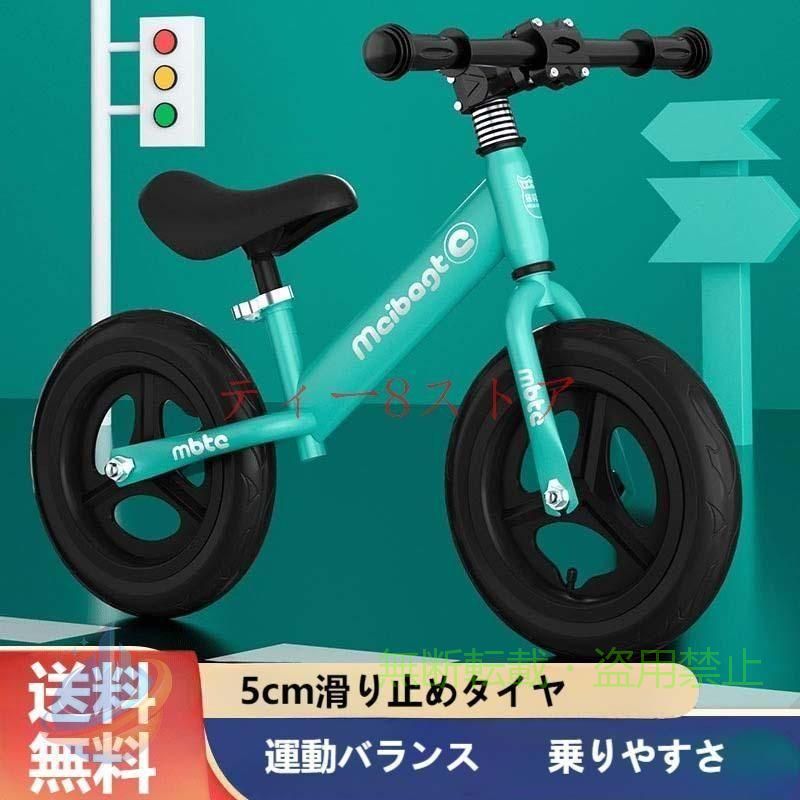 おススメのランニングバイクです。 三輪車や補助輪付自転車をご検討の方、ぜひペダルなし自転車を買ってください。 2歳中ごろから乗ることで、二輪車の感覚を身に付けることができ、 補助輪なしの自転車への移行も非常にスムーズです。 ほんとうにおスス...