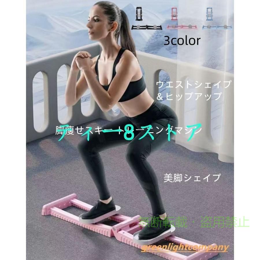 全方位のトレーニング、筋肉の活力を自覚めさせる、筋肉と腱を緩和し、効果のに脚を引き締める 厚みが増し、幅広の踏板滑らかで耐摩耗性があり高い耐荷重、150kgまで対応 ダブルベアリングキャスター、アップグレードされた精密鋼レール 使用方法：(...