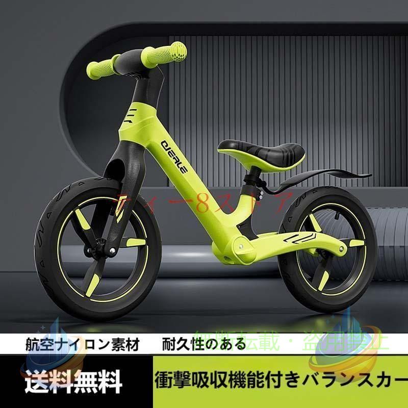 おススメのランニングバイクです。 三輪車や補助輪付自転車をご検討の方、ぜひペダルなし自転車を買ってください。 2歳中ごろから乗ることで、二輪車の感覚を身に付けることができ、 補助輪なしの自転車への移行も非常にスムーズです。 ほんとうにおスス...