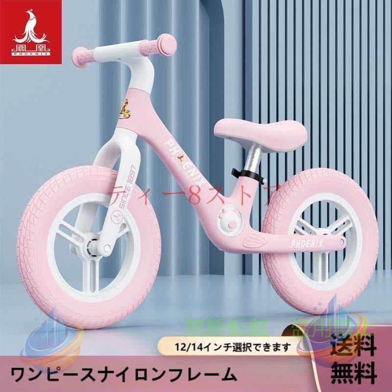 おススメのランニングバイクです。 三輪車や補助輪付自転車をご検討の方、ぜひペダルなし自転車を買ってください。 2歳中ごろから乗ることで、二輪車の感覚を身に付けることができ、 補助輪なしの自転車への移行も非常にスムーズです。 ほんとうにおスス...