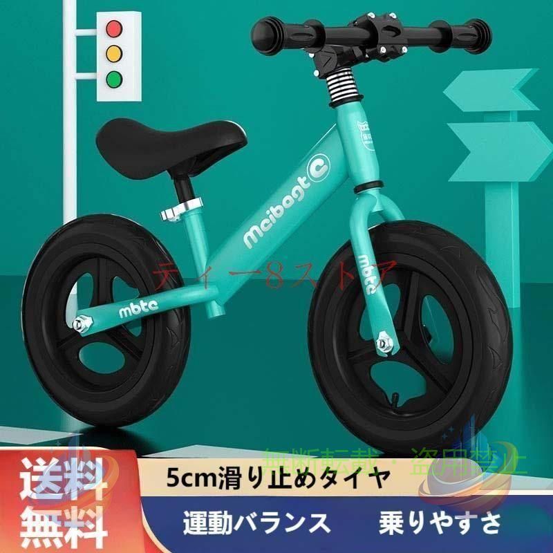 おススメのランニングバイクです。 三輪車や補助輪付自転車をご検討の方、ぜひペダルなし自転車を買ってください。 2歳中ごろから乗ることで、二輪車の感覚を身に付けることができ、 補助輪なしの自転車への移行も非常にスムーズです。 ほんとうにおスス...