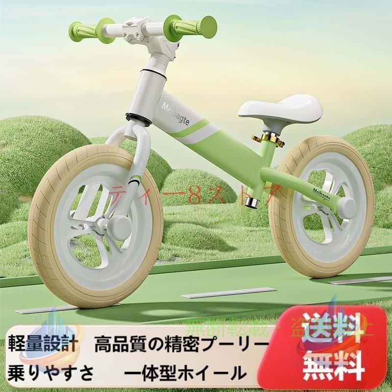 おススメのランニングバイクです。 三輪車や補助輪付自転車をご検討の方、ぜひペダルなし自転車を買ってください。 2歳中ごろから乗ることで、二輪車の感覚を身に付けることができ、 補助輪なしの自転車への移行も非常にスムーズです。 ほんとうにおスス...