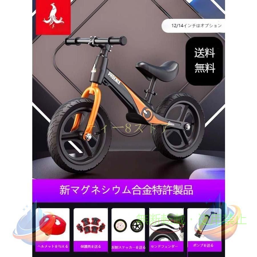 おススメのランニングバイクです。 三輪車や補助輪付自転車をご検討の方、ぜひペダルなし自転車を買ってください。 2歳中ごろから乗ることで、二輪車の感覚を身に付けることができ、 補助輪なしの自転車への移行も非常にスムーズです。 ほんとうにおスス...