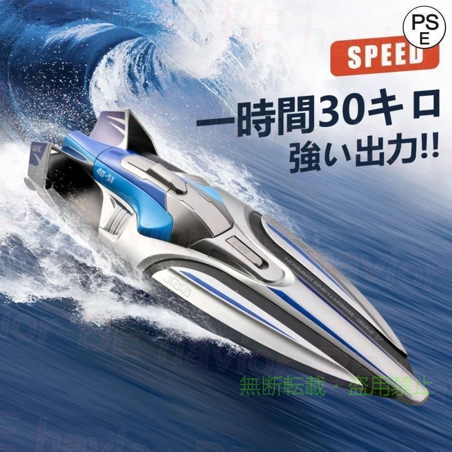 【高速RCボート】ダブルモーターを搭載し、最大速度30km/hに達します。ユニークなボディデザイン、おしゃれな色合い、最大100メートル操作可能になります。 【2.4GHZ無線コントローラー】無線コントローラーで100mまでの操作可能ができ...