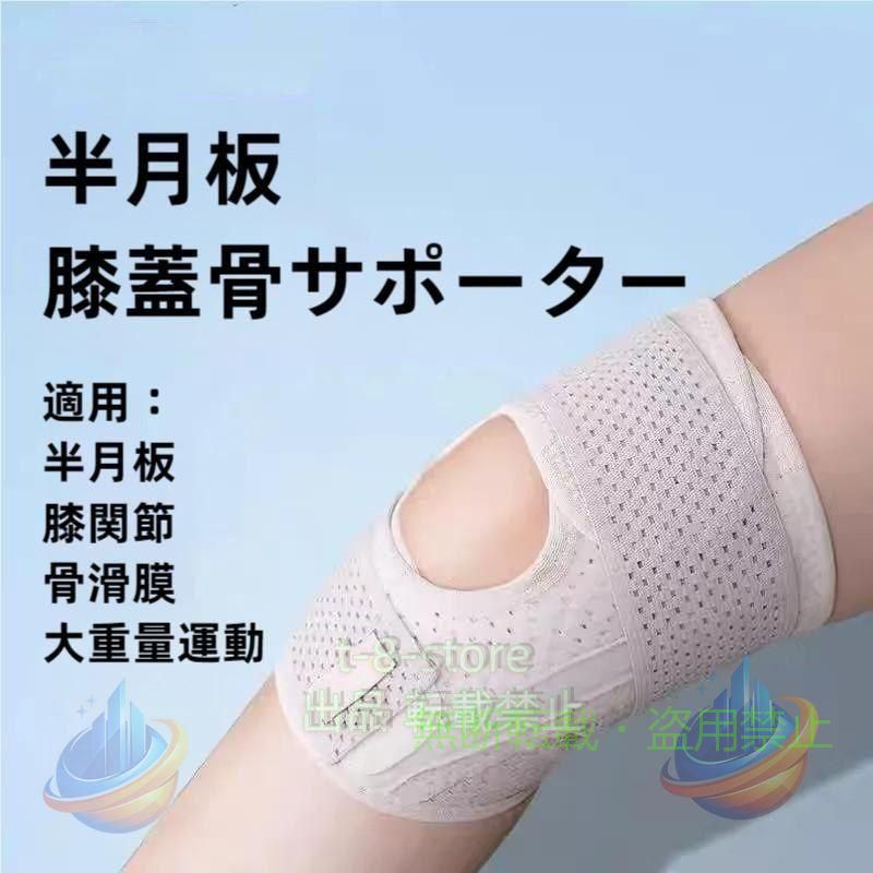 【通気性のある膝パッド】：半月板膝パッドは、強く、快適で耐久性のある衝撃吸収シールドを備えています。膝関節を安定させ、半月板への損傷を軽減し、負傷した膝を完全に保護します。 【サイドサポート】：これらの膝ブレースには、膝の両側に隠れた柔らか...