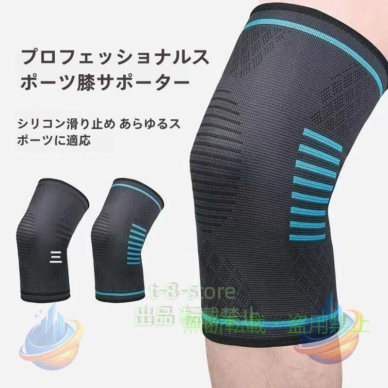 ◆2枚セット（左右兼用） ◆膝を保護し、膝の痛みなどの悩みを解決！ ◆立体構造で、伸縮性?通気性に優れています！ ◆フィット感抜群で快適な付け心地を実現！パフォーマンス向上！ ◆滑り止めばっちりで、ずり落ち防止！ 2枚組 両足セット 吸汗速...