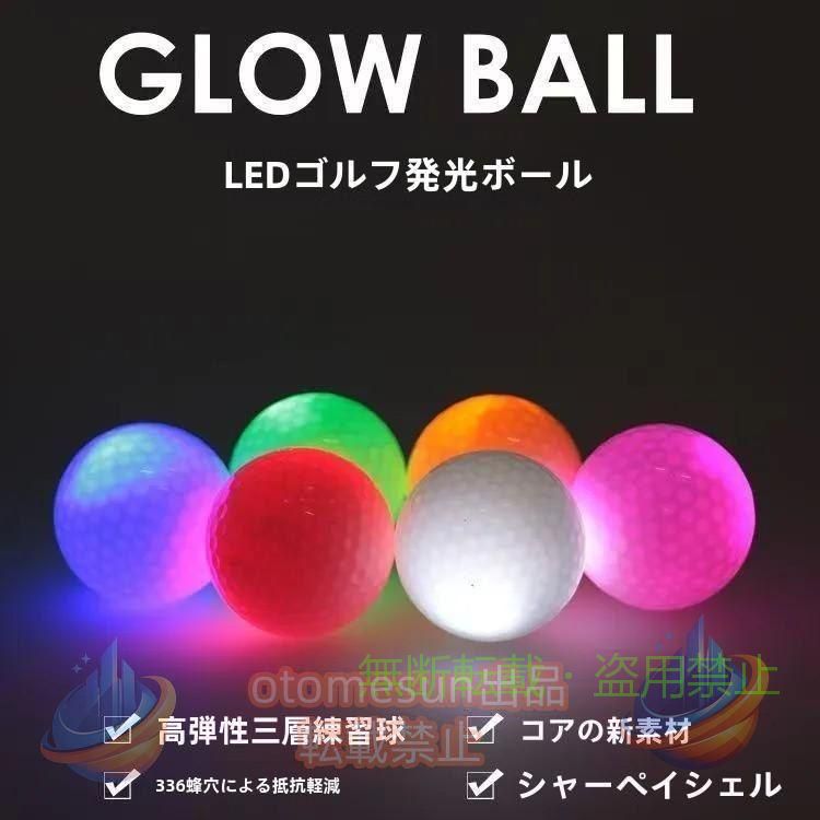 商品説明： 夜間や早朝の練習に適な、LEDで光るゴルフボールのセットです。 高弾性フラッシュボールを採用しており、競技用と同等の飛距離を実現しました。 LED内蔵で、通常LEDボールの約2倍の明るさ。自分が打った球がどこに行ったか分からなく...