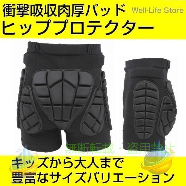 肉厚の高衝撃吸収EVAパッドを使用した ヒッププロテクター マジックテープを利用したフロントオープンパンツタイプで、 脱着が容易さと、装着時のフィット感を高次元で実現しています。 [商品詳細] 品名：ヒッププロテクター サイズ：XXS・XS...