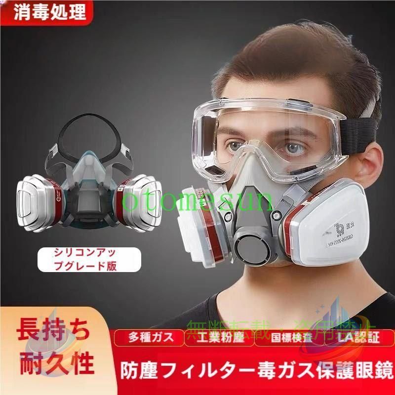 "有機蒸気、ベンゼン、灯油、ガソリン、アセトン、トルエン、キシレン、二酸化硫黄などの有害物質を濾過・防護します。 ゴム製造、印刷、塗料作業、農薬散布時の有害ガス（ホルムアルデヒドやベンゼン類等）への曝露防止に適用可能です。"