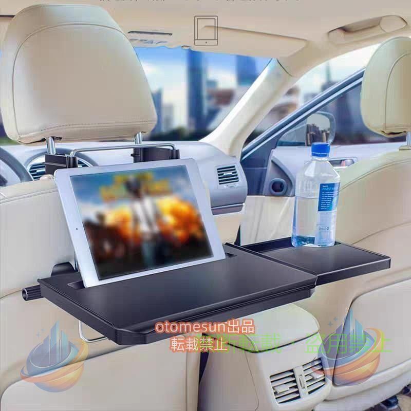 【LAQPPSS多機能カーテーブル】後部座席 デスク、車折りたたみ式バックシートテーブル、トラック トレイ、多機能ドリンクホルダー、ステアリングホイール、カーシートヘッドレストに取り付けることができ、コンピュータ、食品、読書材料を保持するこ...