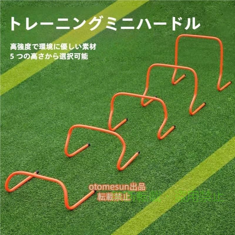 商品の情報 詳細情報 梱包サイズ 商品の説明 トレーニング ミニハードル スピード筋力を鍛えるトレーニング法を通じて・筋力のパワーとスピードをつけます。スポーツパフォーマンスの向上とケガ予防のために・動的つり合いの条件を作ります。 脚を高く...