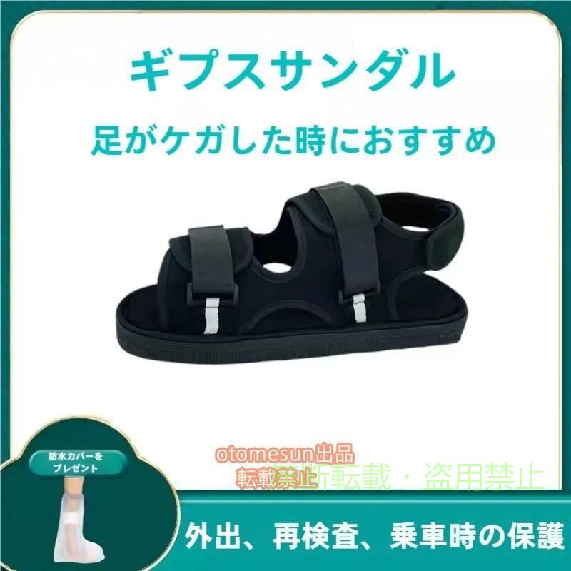 ギプス時の外出歩行用ギプスシューズです・軽い簡易版のサンダル・丈夫なマジックテープ仕様！ ※1足片足のみになります。 素　材:コットン・ポリエステル・ゴム サイズ: XS(31-34)ギプスの全長21cm S (35-37)ギプスの全長23...