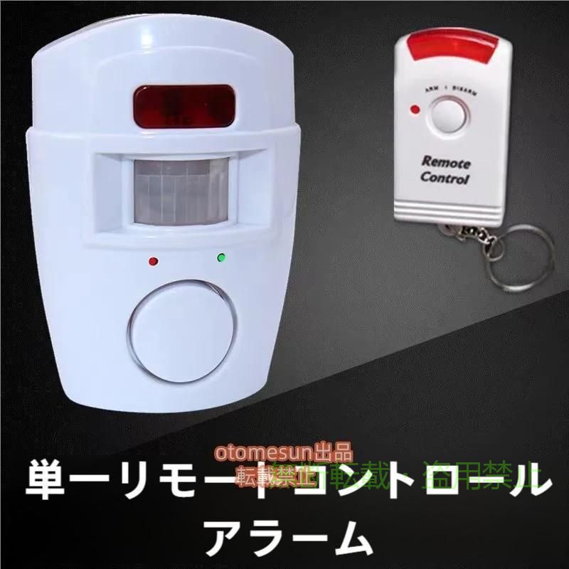 二重PIR赤外線センサー】防犯アラームは二重PIR赤外線センサーがついているので、エラー警報を効果的に低減することができます。 【大音量】防犯アラームは泥棒や盗難を検出したときに105dBの騒音で鳴り響き、30秒鳴り続きます。侵入者を威嚇し...