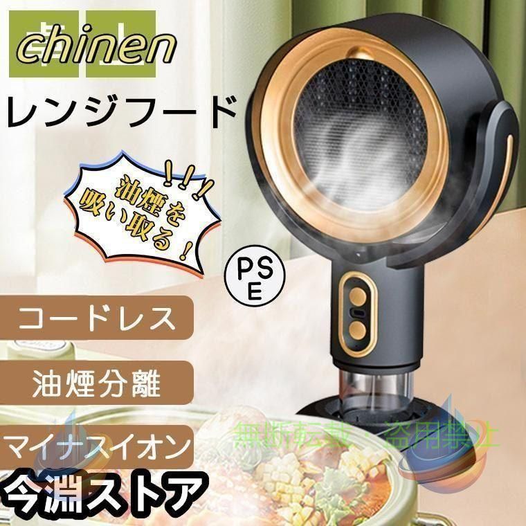 【小型?2in1卓上レンジフード】 小型デザインを採用しており、どんなスペースにも簡単に使用できます。空気清浄機としても使用可能です。小さなキッチン、ダイニングテーブルのそば、オフィスデスクなど、あらゆる場所に適応します。 【油?煙?臭いを...