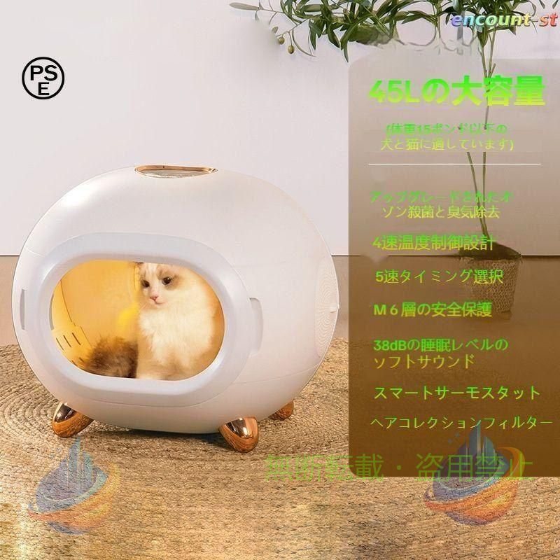 高出力の4D温度ロック通風システムで、ペットに快適な環境を提供します。30秒で温度を制御するこのシステムが、当製品の核心技術です。 1000Wの強力な出力で、39℃の安定した温度を保証します。 SSIGRスマート変頻温度制御機能により、通風...