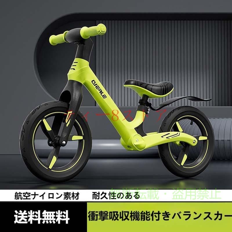 おススメのランニングバイクです。 三輪車や補助輪付自転車をご検討の方、ぜひペダルなし自転車を買ってください。 2歳中ごろから乗ることで、二輪車の感覚を身に付けることができ、 補助輪なしの自転車への移行も非常にスムーズです。 ほんとうにおスス...