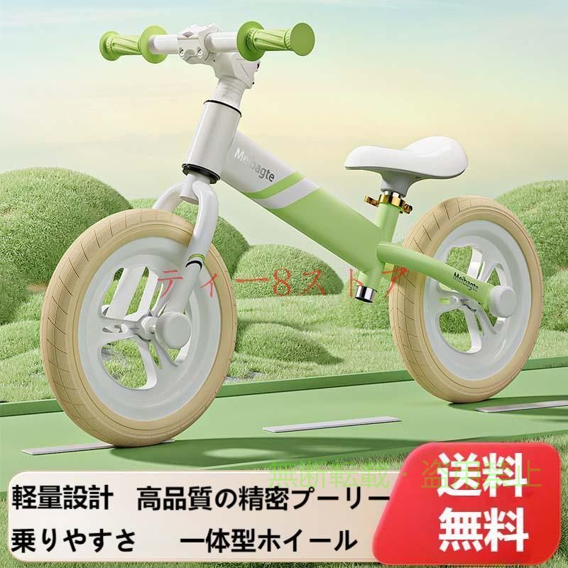おススメのランニングバイクです。 三輪車や補助輪付自転車をご検討の方、ぜひペダルなし自転車を買ってください。 2歳中ごろから乗ることで、二輪車の感覚を身に付けることができ、 補助輪なしの自転車への移行も非常にスムーズです。 ほんとうにおスス...