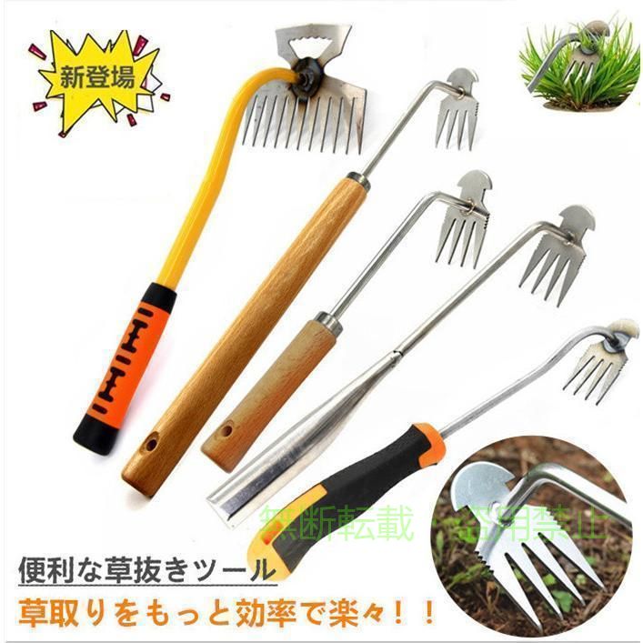 ◆正確な除草：このツールを使用すると、コーナーや狭いスペースの雑草を簡単に取り除くことができます。 4本の鋭い歯を草の根元にできるだけ近い土に差し込んで引っ張るだけです。また、土壌の表面を緩め、通気性を高めます。 ◆人間工学に基づいたデザイ...