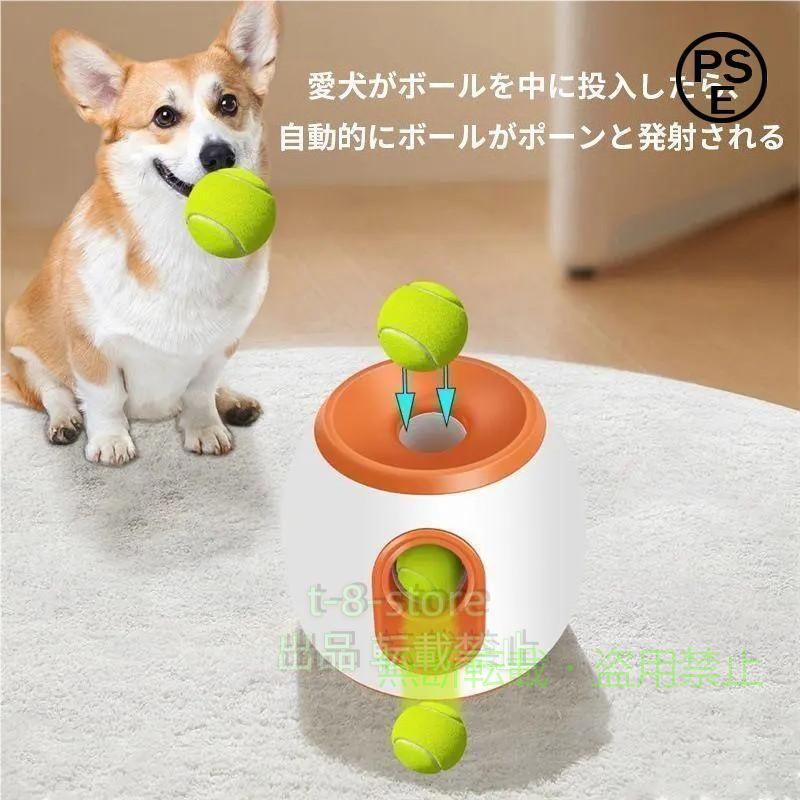 ボール遊びが大好きな犬がエンドレスにボール遊びできる小・中型犬用インタラクティブフェチ犬のおもちゃです。 留守番中の運動不足を解消することもできますし、ちょっと忙しくて構ってあげられない時にも適なペット玩具です。 コンセントでも乾電池でも動...