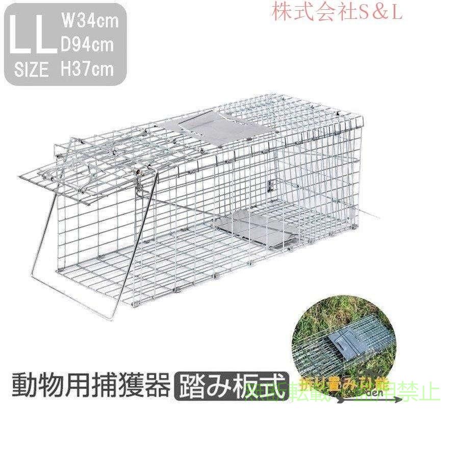畑や庭に設置し、大切に育てた農作物や園芸植物などを動物から守ります。 また、ペットが迷子になった時の保護する道具としても可能。 餌に釣られた動物がプレートを踏めば内部に閉じ込められます。 動物愛護法や鳥獣の保護及び管理並びに狩猟の適正化に関...