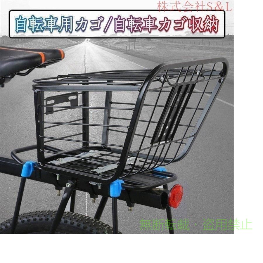 *お買い物のときの大きめの荷物や、クラブ活動（部活）の大きいバッグを入れられる大型サイズ *通勤、通学に最適なデザインが自慢の自転車用バスケット *転車での営業活動や、学生さんの就職活動に便利。たくさんお買い物した後も安心です。 *若者に人...