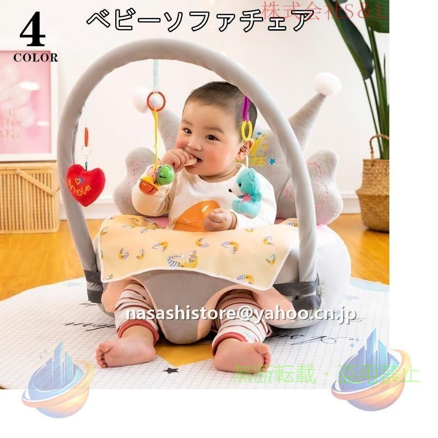 かわいいベビーお座り練習ソファチェア。 寝る前のミルクタイム?食事や遊びなど幅広いシーンで活躍します。 ふわふわ柔らい素材で座り心地も良いです。 ソファーなので怪我の心配が無いので安心してつかえます！ カラフルな色展開?お祝いやプレゼント用...