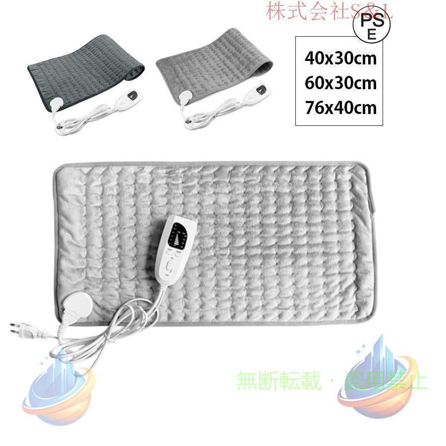 商品説明 カラー シルバーグレー ダークグリーン サイズ 40x30cm 60x30cm 76x40cm 電圧：110V 定格出力：75w 素材：50D24F ポリエステル コードの長さ：約2.1m 商品機能：6段温度調整 洗える タイマー...